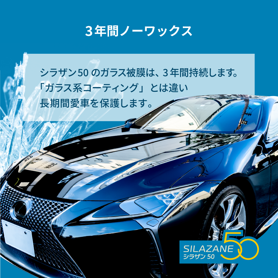 新しいボディーコーティング | 株式会社auto-Bliss